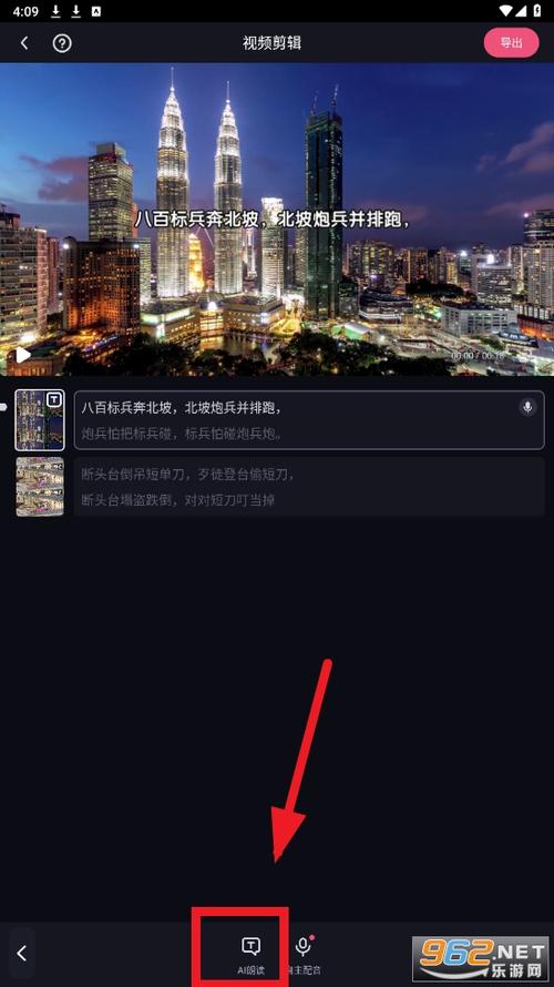 视频插背景音乐用什么软件好图标