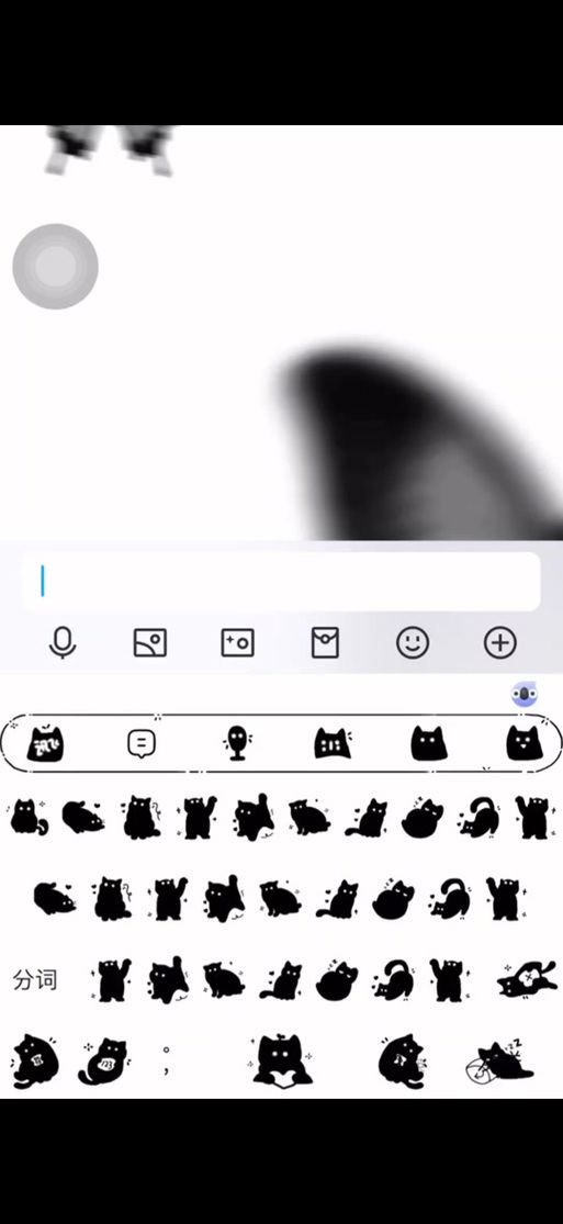 什么输入法可以滑动输入截图
