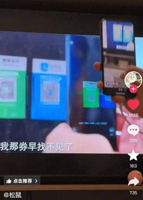 电视突然出现二维码
