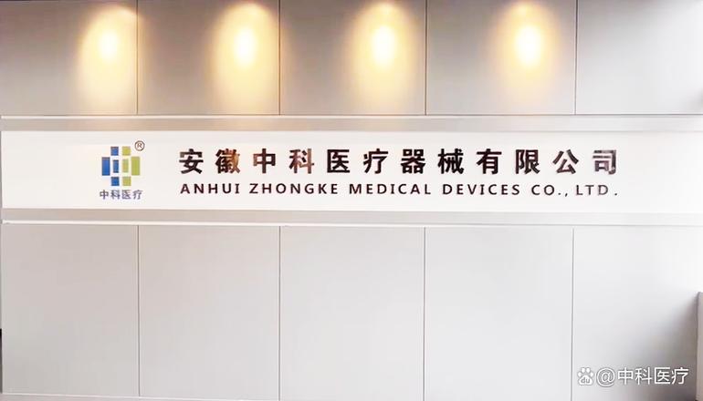 中科器材集团有限公司图标