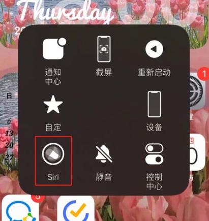 苹果怎么设置别人打电话提示关机截图