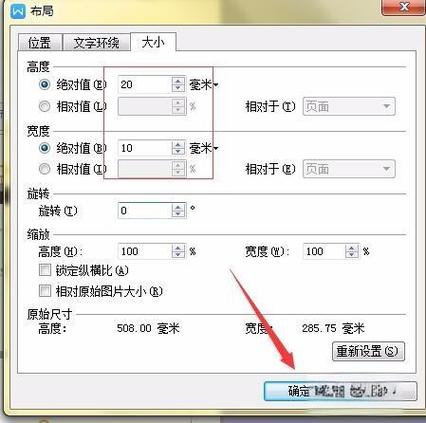 怎么设置上传图片的大小图标