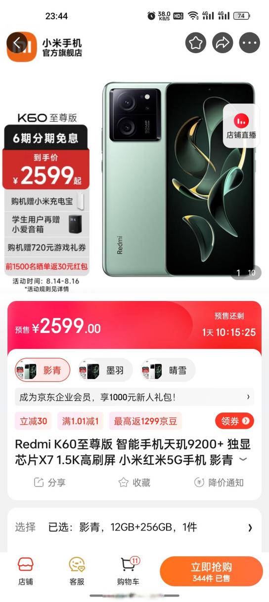 小米手机k60参数配置截图