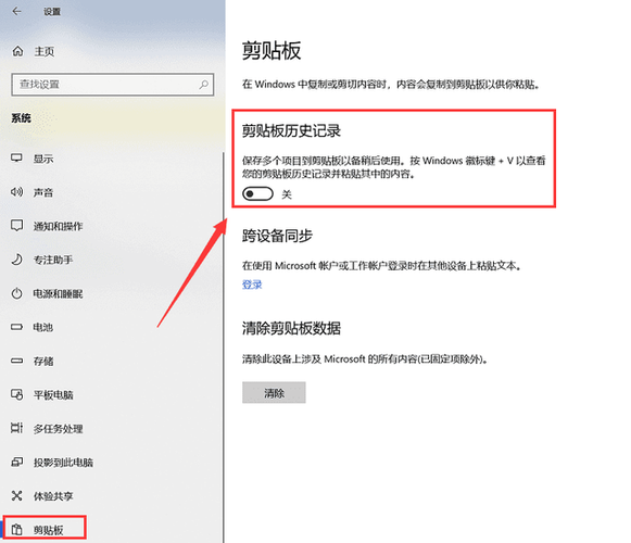 ipad怎么调出剪贴板历史图标