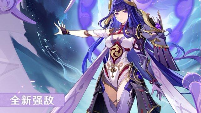 原神雷神周本图标
