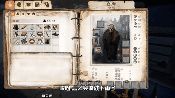 乞丐模拟器图标