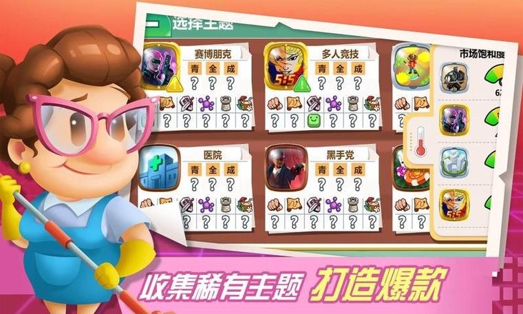 游戏开发大亨内购破解版图标