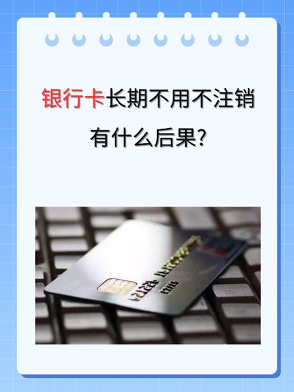 卡号不注销有什么影响图标