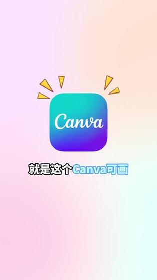 canva可画中的字体怎么弄图标