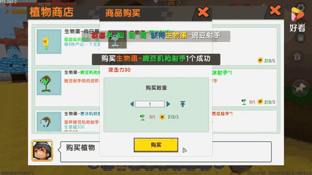 迷你世界怎么做植物大战僵尸图标