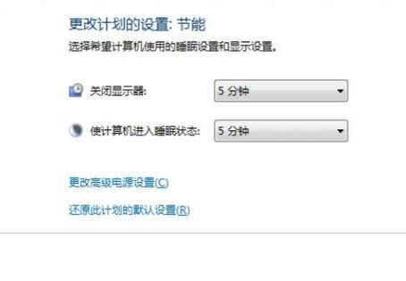 让电脑屏幕熄灭快捷键图标