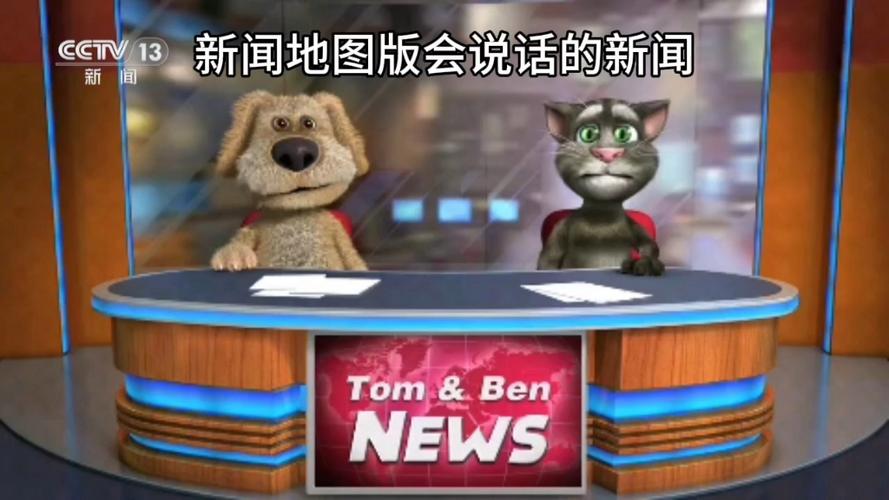 央视新闻频道新闻地图旧版图标