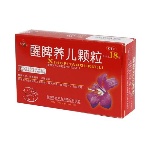 醒脾散和醒脾养儿颗粒图标