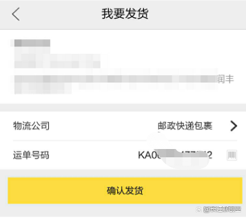 闲鱼发货地址图标