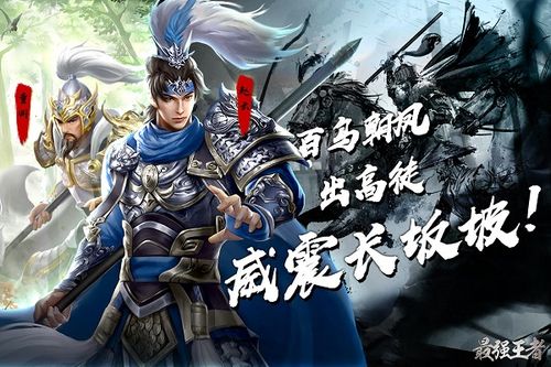 最强王者h5论坛图标