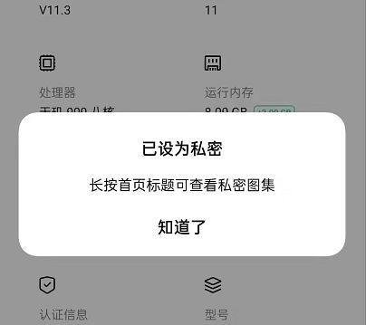 opporeno隐藏相册在哪图标