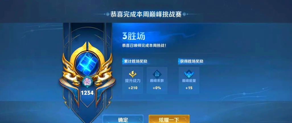 王者荣耀改苹果区截图