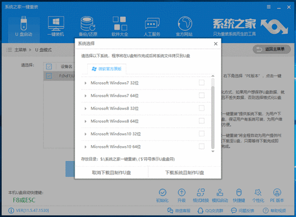 双系统开机引导修复图标
