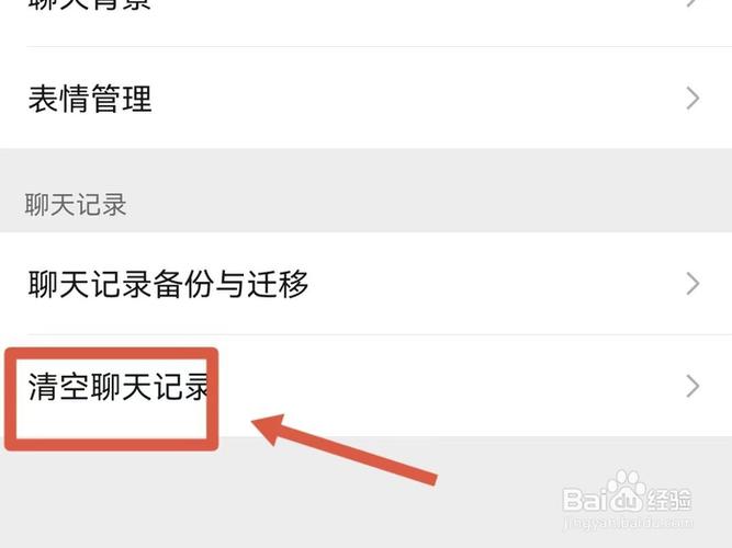 微信通讯录批量删除图标