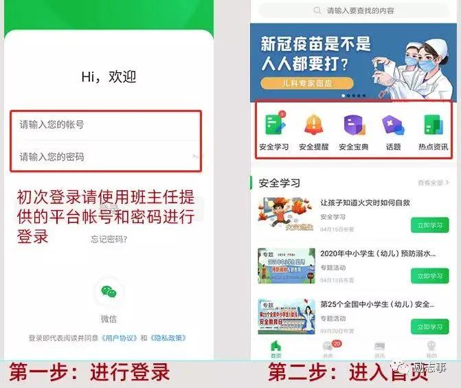 苏州安全教育平台作业登录