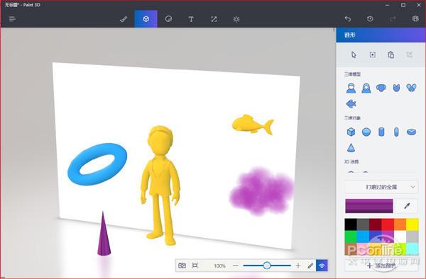 win10画图在哪图标