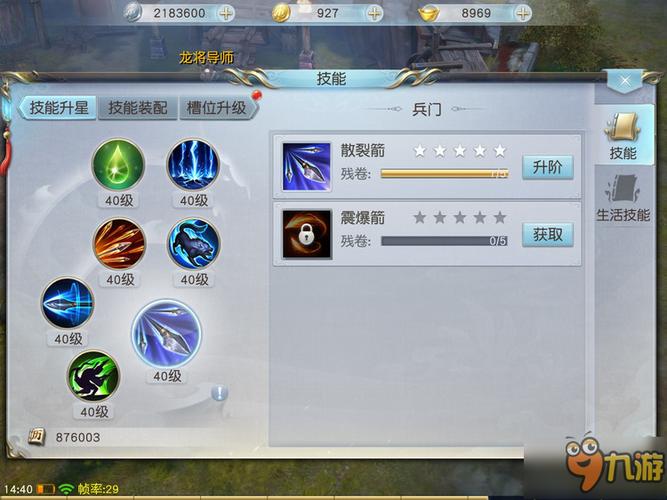 魔剑镇魂曲技能图标
