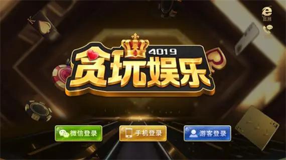 贪玩娱乐官方网站入口图标