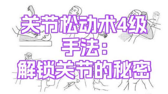 模型关节松动如何修复截图