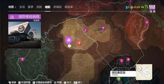 极品飞车20组装车位置图标
