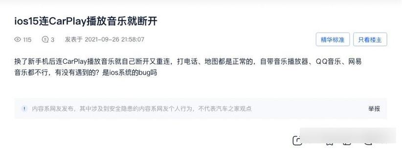 ios15 app闪退截图