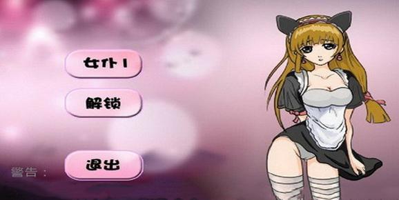 我在揍敌客在做女仆截图