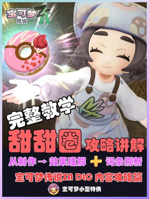夏日传说mia爸爸甜甜圈截图