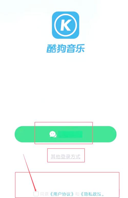 我的酷狗音乐能被朋友登录吗图标