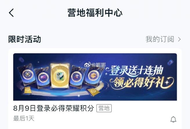 王者营地能领皮肤吗