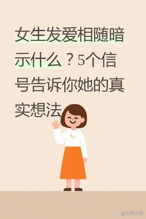 女生突然开放朋友圈的暗示图标