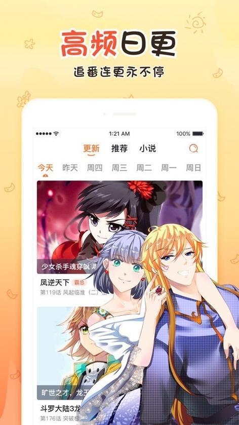 甜甜漫app下载图标