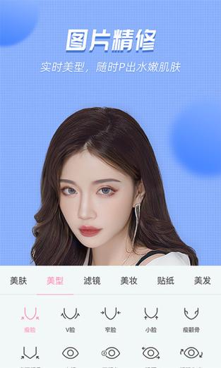 一键去美颜的app截图