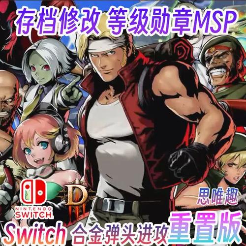 合金弹头进攻勋章修改器图标