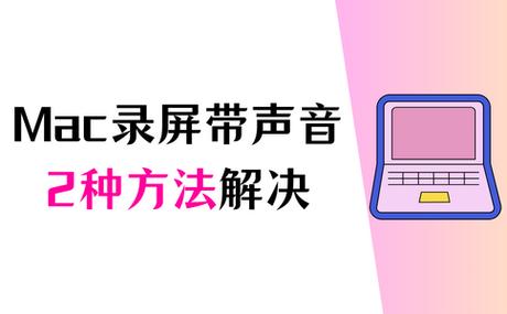 录制视频声音延迟如何解决图标