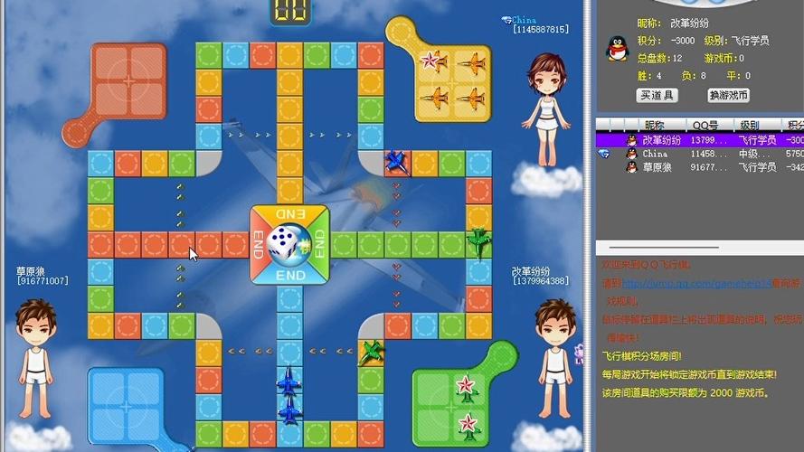 qq飞行棋手机版图标