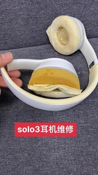 耳机套变黄了怎么办