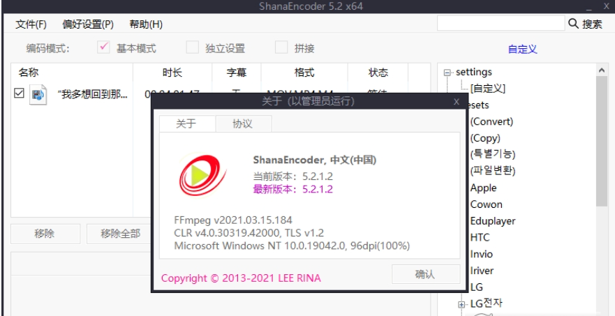 中国汉化软件开发者图标
