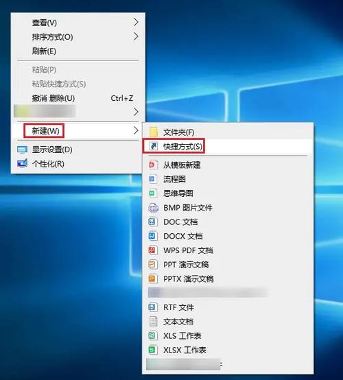打开创建桌面快捷方式