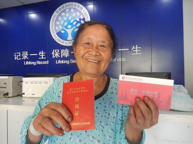 养老账号余额才5万多图标