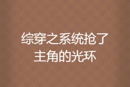抢了你的光环图标