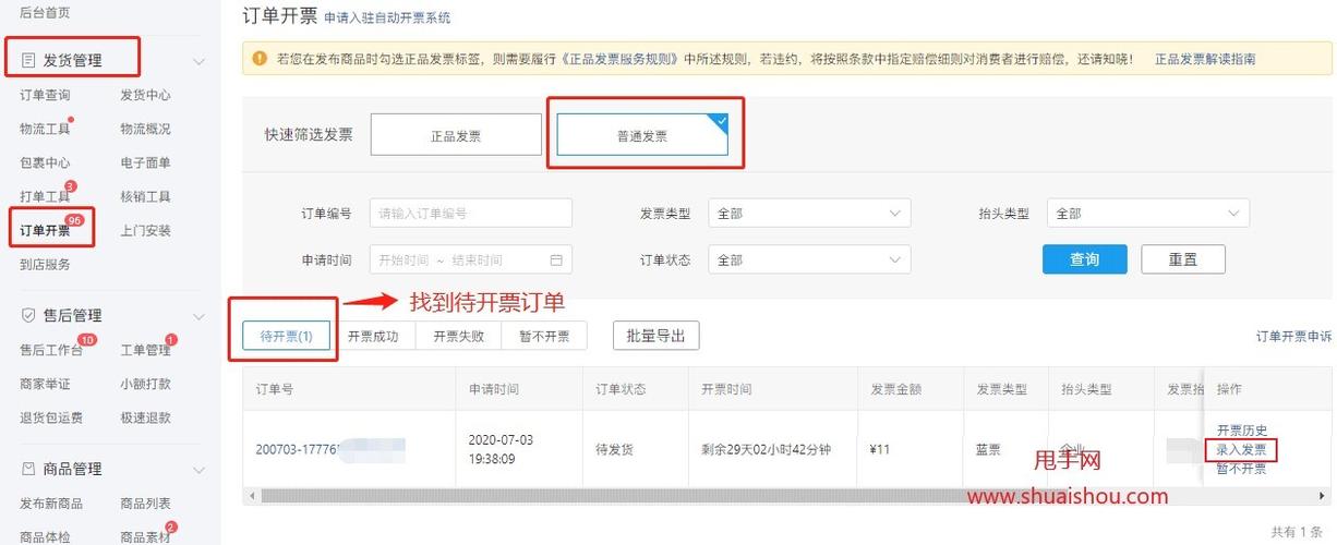 拼多多申请开票在哪图标