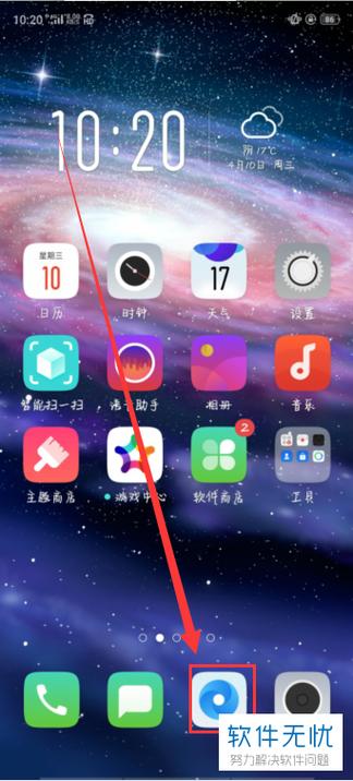 oppo手机系统更新在哪里图标