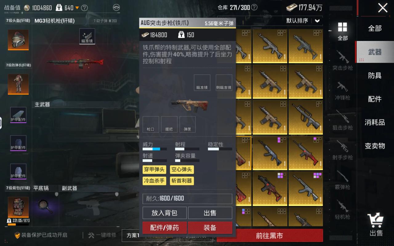 地铁逃生凯撒直装版PUBG截图