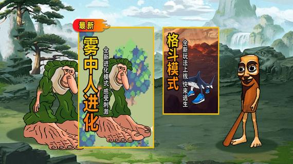 山海经之无限进化图标