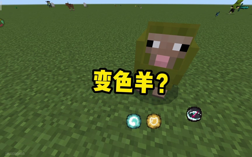 我的世界变色羊命名牌图标